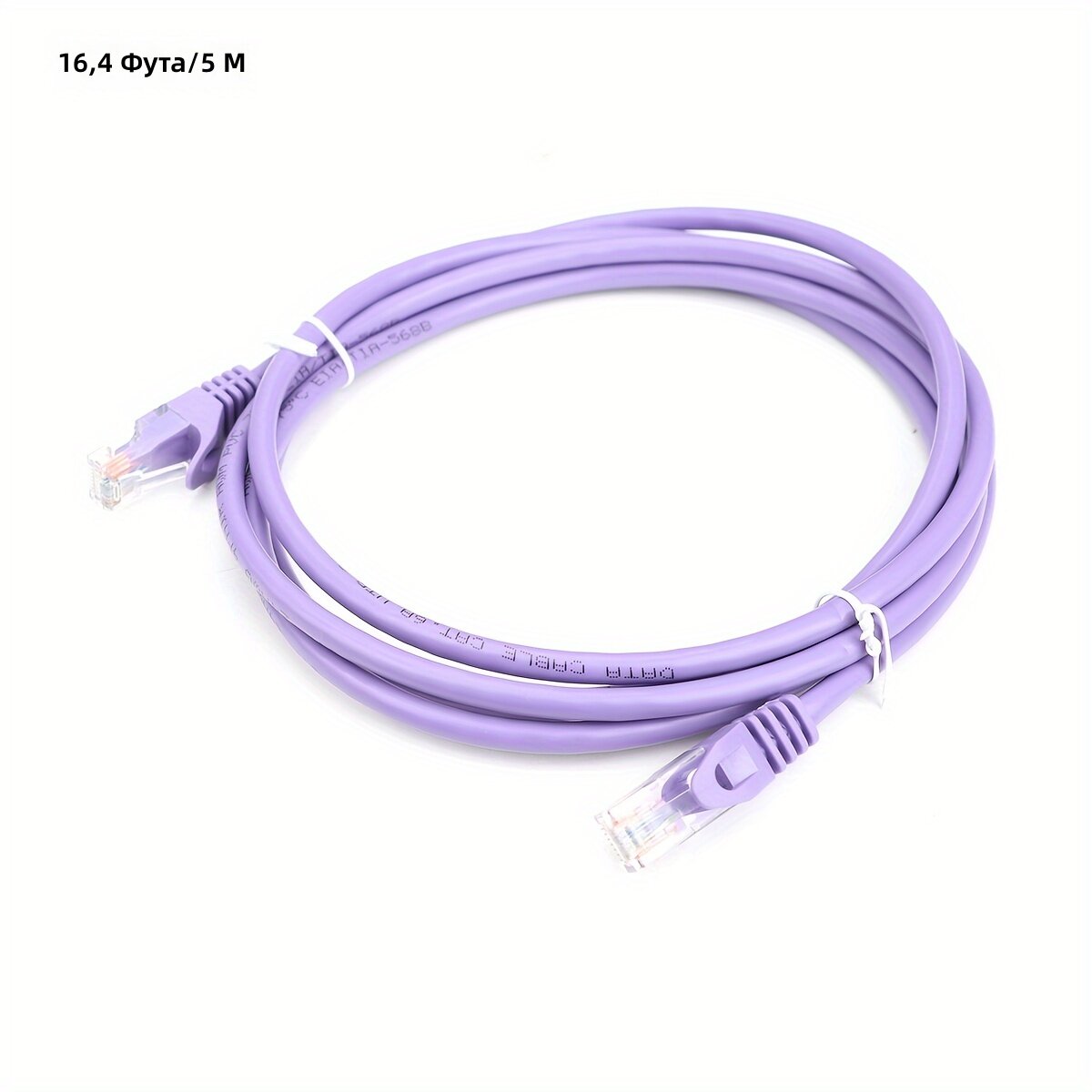 Кабель витая пара Cat6, фиолетовый, 16.4 фута (5 м), скорость до 1000 Мбит/с, 250 МГц, экранированный