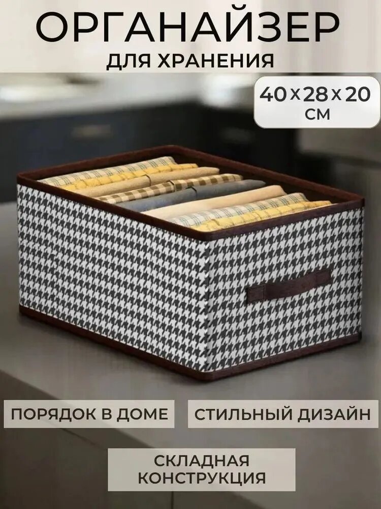 Органайзер для хранения вещей
