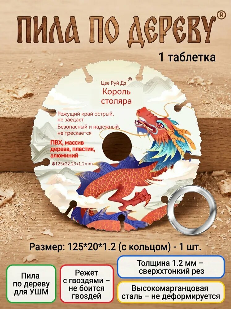 Круг отрезной 125 x 1.2; №0