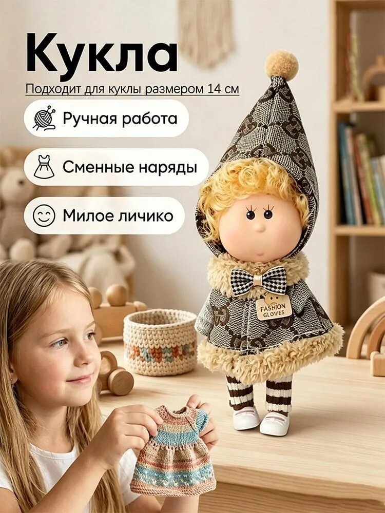 Одежда (платье) для мини-куклы-картошки (14 см), без куклы