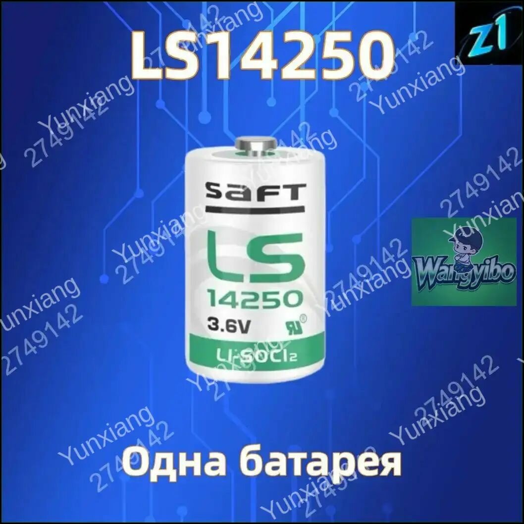 Совершенно новая литиевая батарея SAFT LS14250 3,6 В . Одна батарея