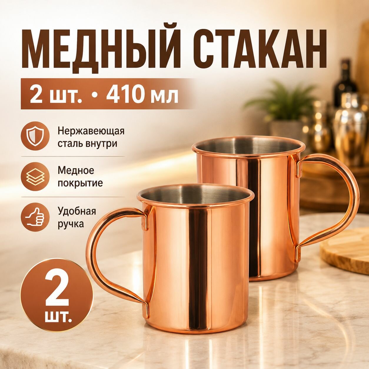Стакан 450 мл 2 шт — Бокалы и стаканы