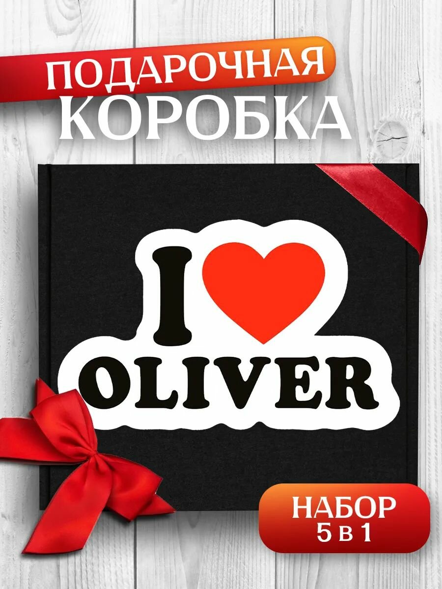 Подарочная коробка Оливер три