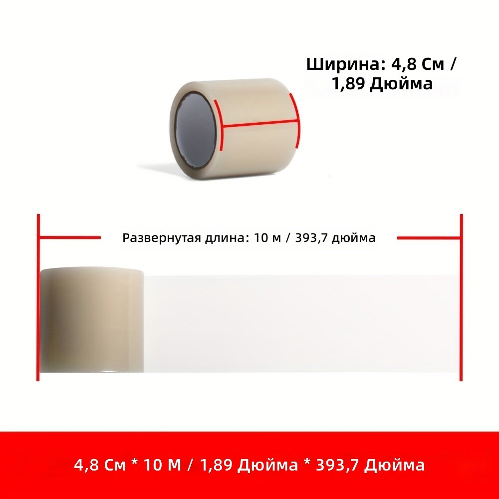 Прозрачная уплотнительная лента для окон и кондиционеров, 4.8 см x 10 м, герметизация щелей, защита от сквозняков