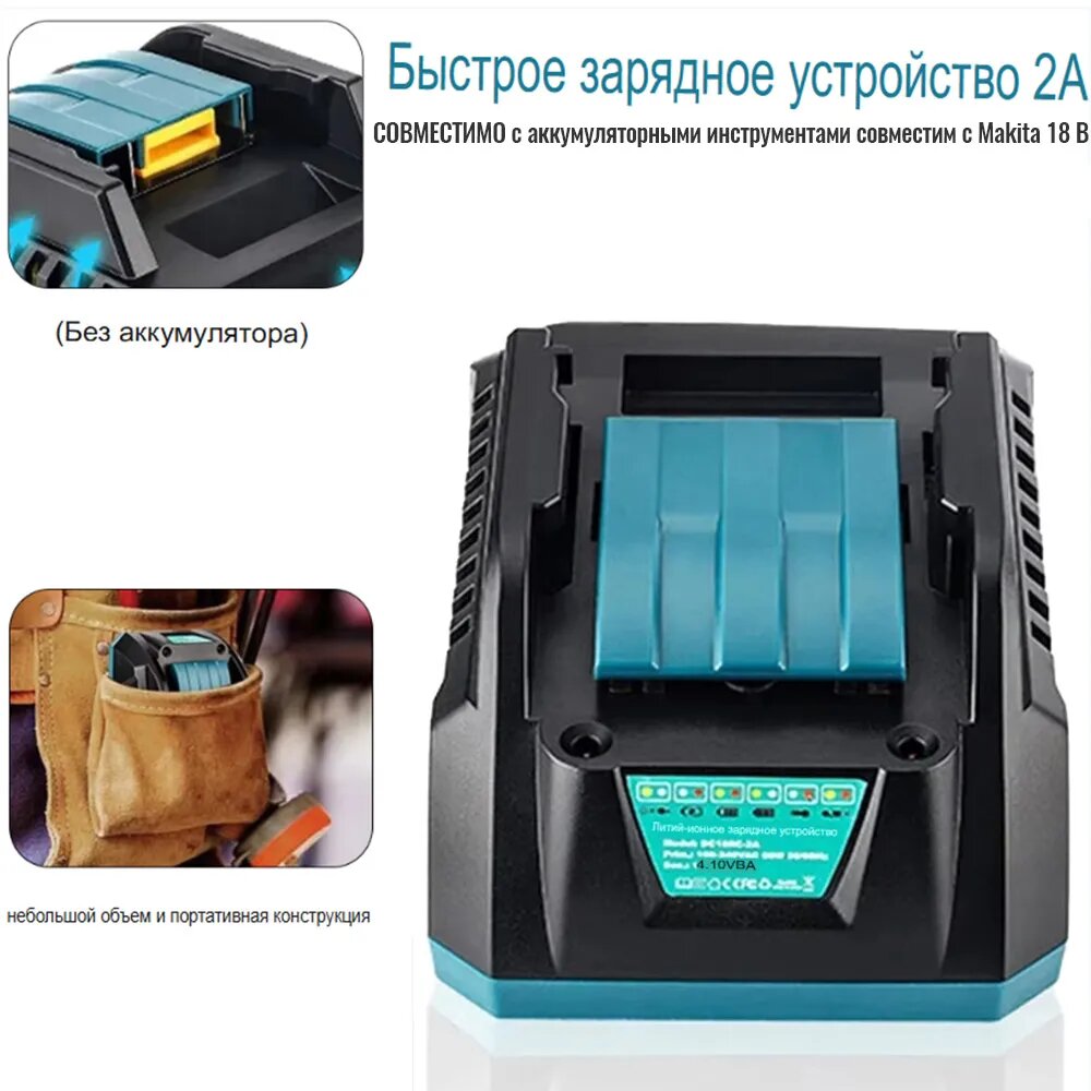 Портативное мини-быстрое зарядное устройство DC18RC для литий-ионного аккумулятора совместим с Makita 14,4 В 18 В, защита от рассеивания тепла BL1830 BL1430