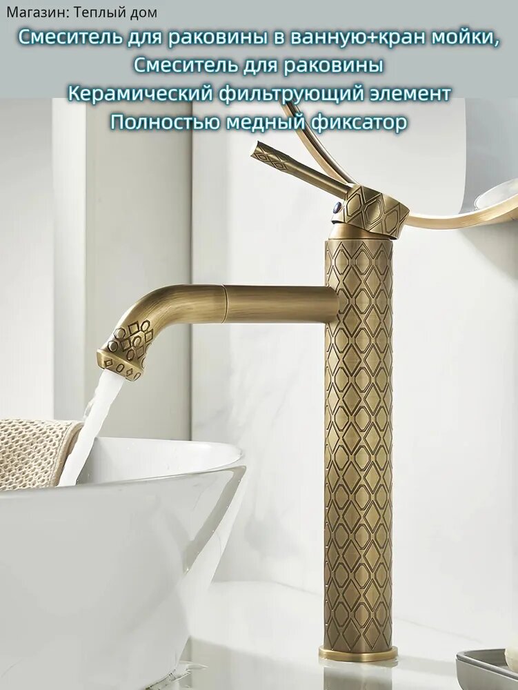 Cмеситель для раковины, краны для раковины,