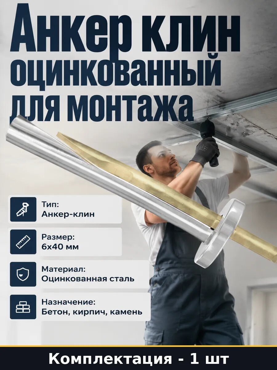 Анкер гвоздь потолочный 6х40 мм оцинкованная сталь 200 шт