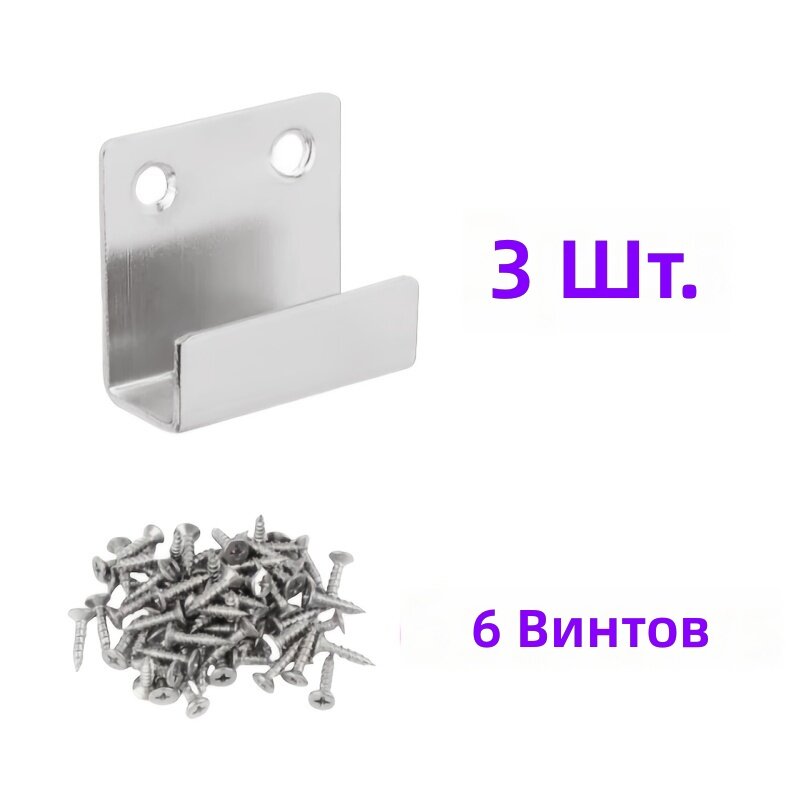 Крепление для фоторамки с винтами, настенный кронштейн для плитки, 3 шт + 6 саморезов