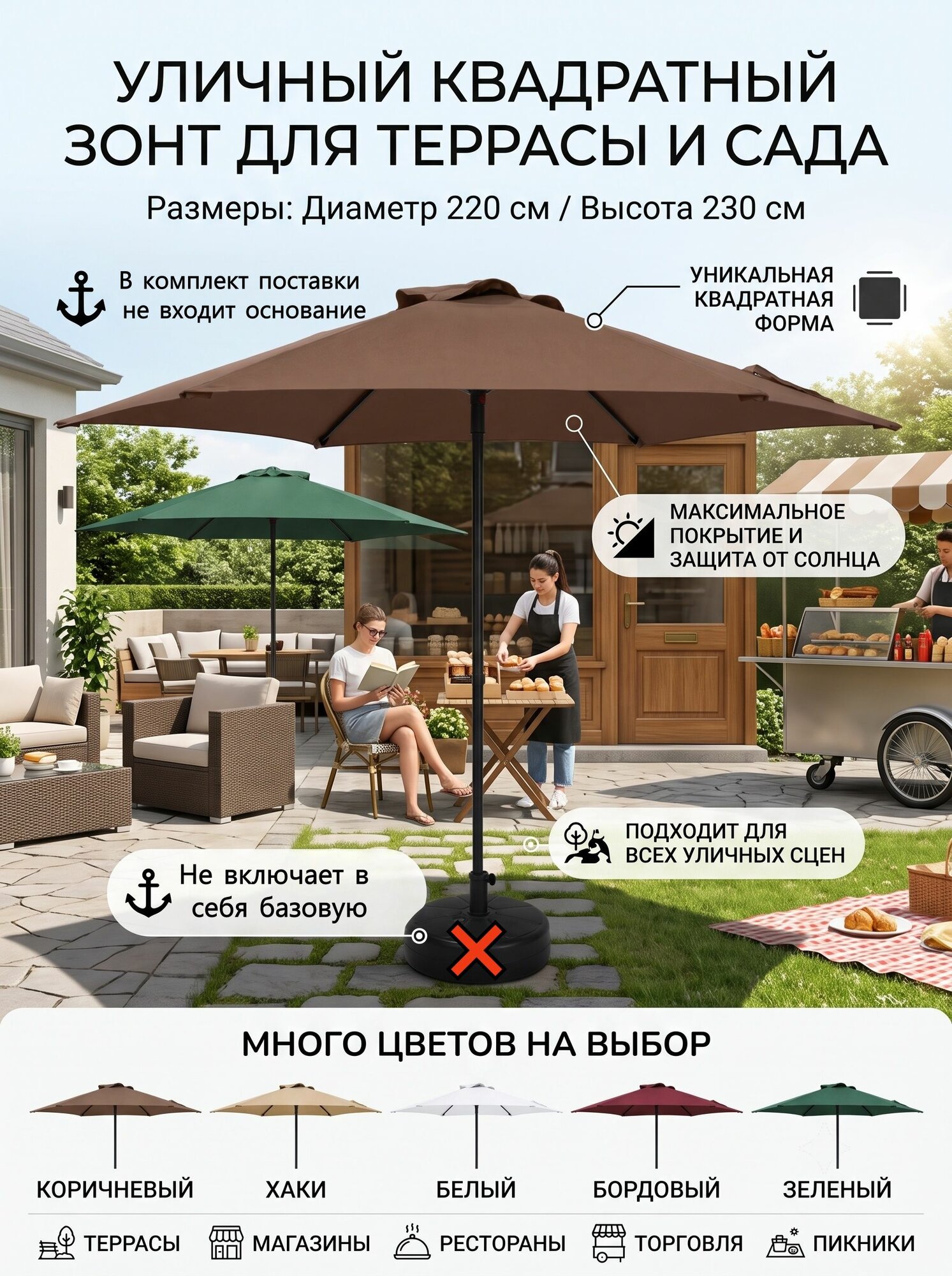 Садовый зонт, Круглое основание с водяным наполнением，Для дворов, садов, летних домиков， Садовый зонт