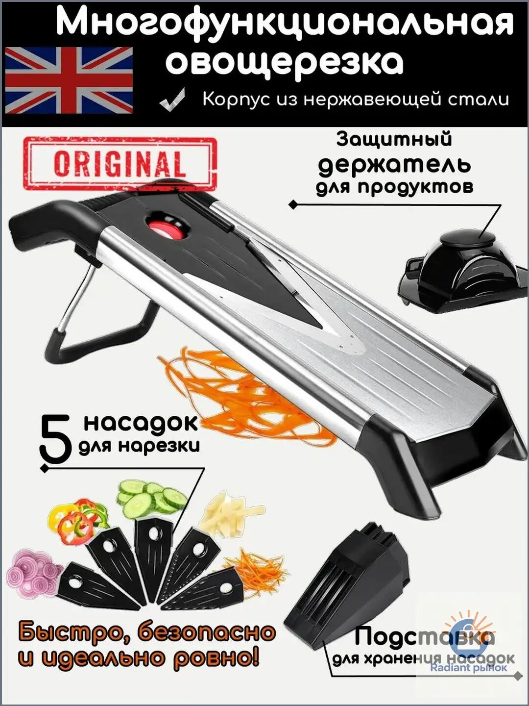 Овощерезка Смарт-Терка Mandoline Slicer (18 видов нарезки), слайсер терка , Шинковка, Измельчитель для овощей и фруктов