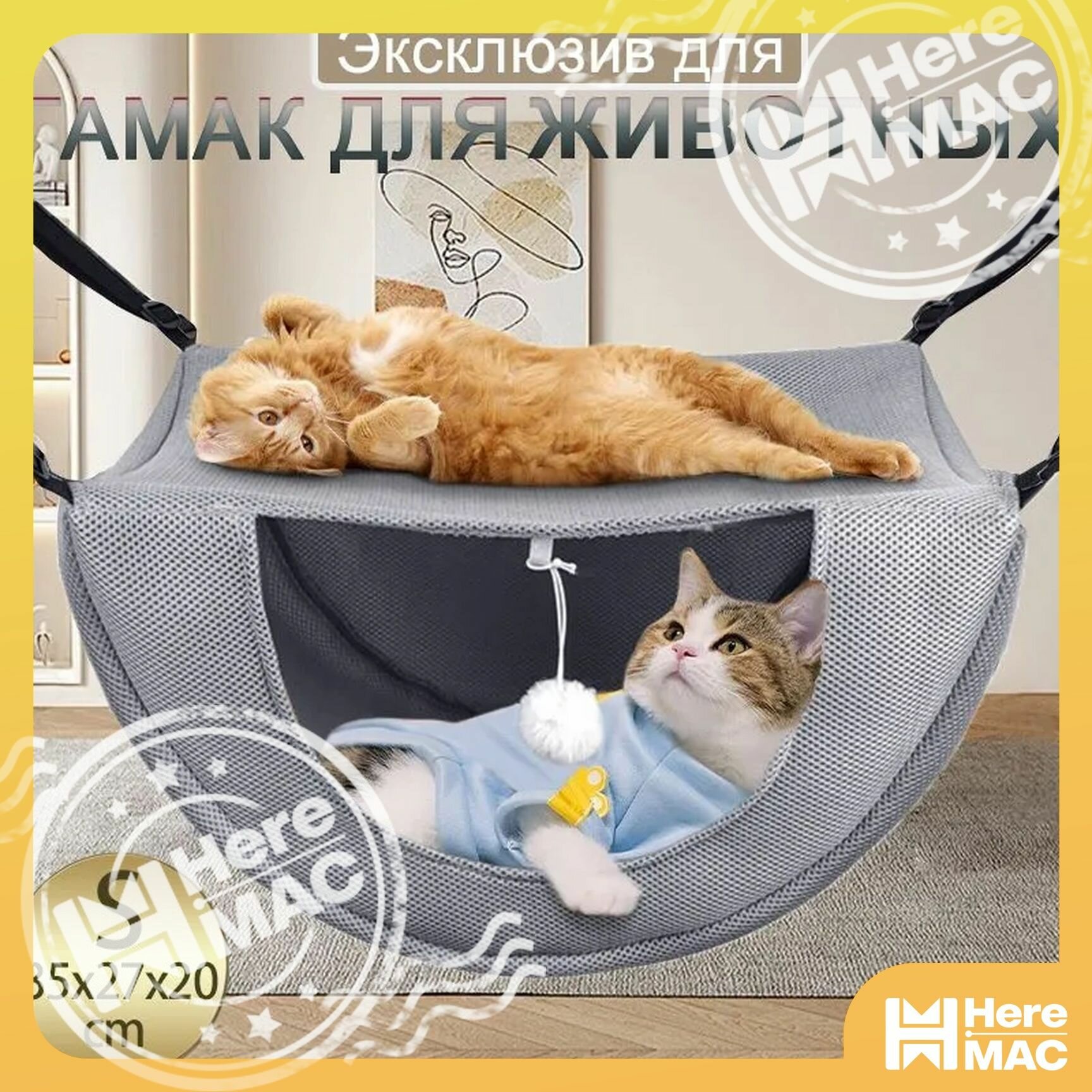 Гамак для животных