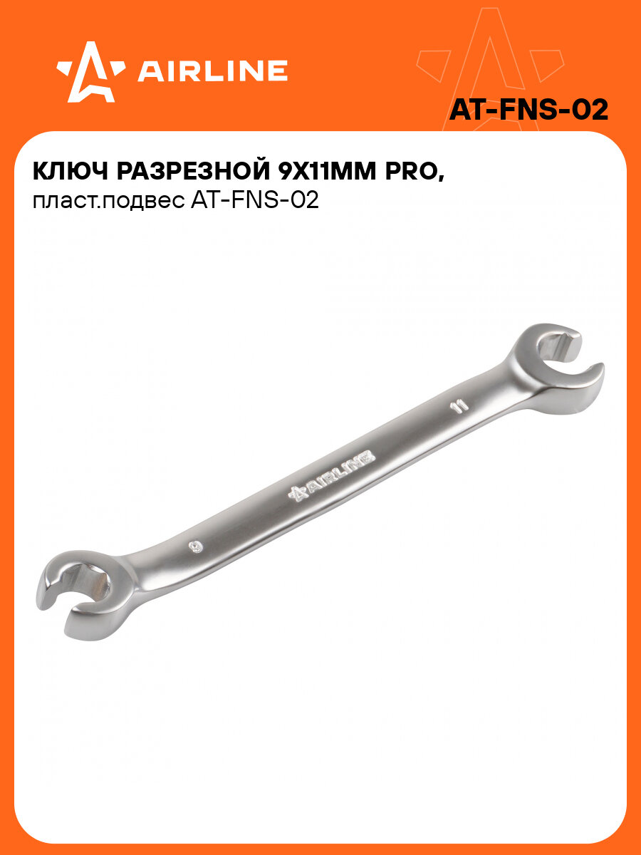 Ключ разрезной PRO 9x11мм AT-FNS-02