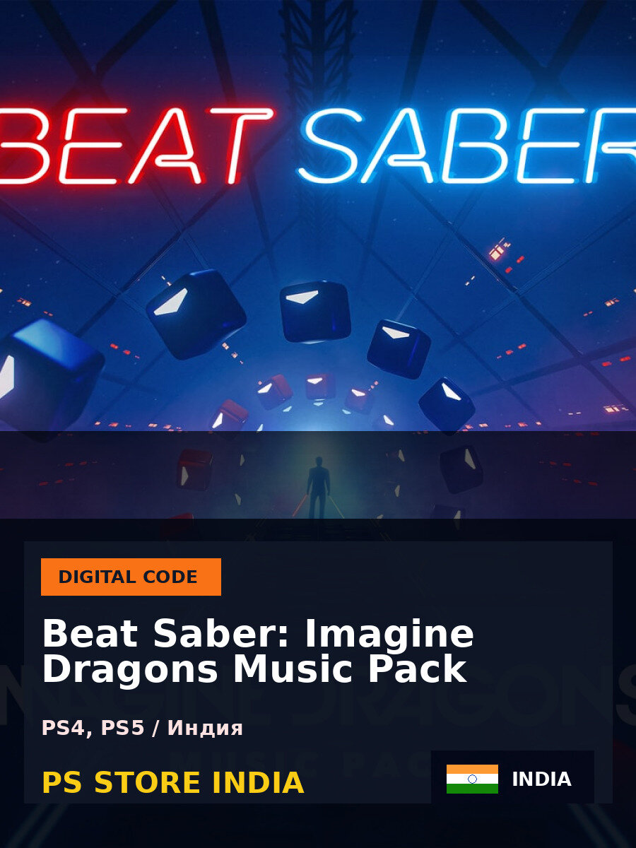 Beat Saber: Imagine Dragons Music Pack PS4, PS5 — PlayStation Store Индия, цифровая версия