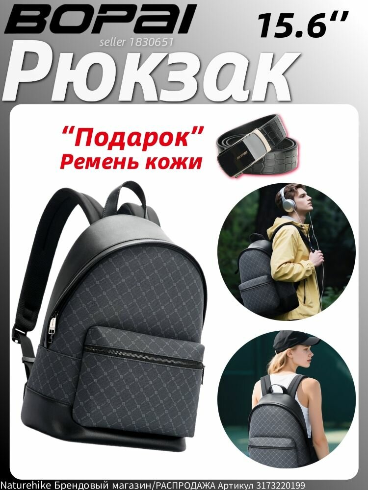Bopai Рюкзак