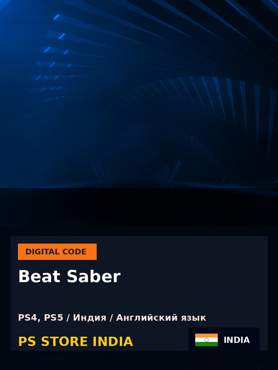 Beat Saber PS4, PS5 — PlayStation Store Индия, цифровая версия