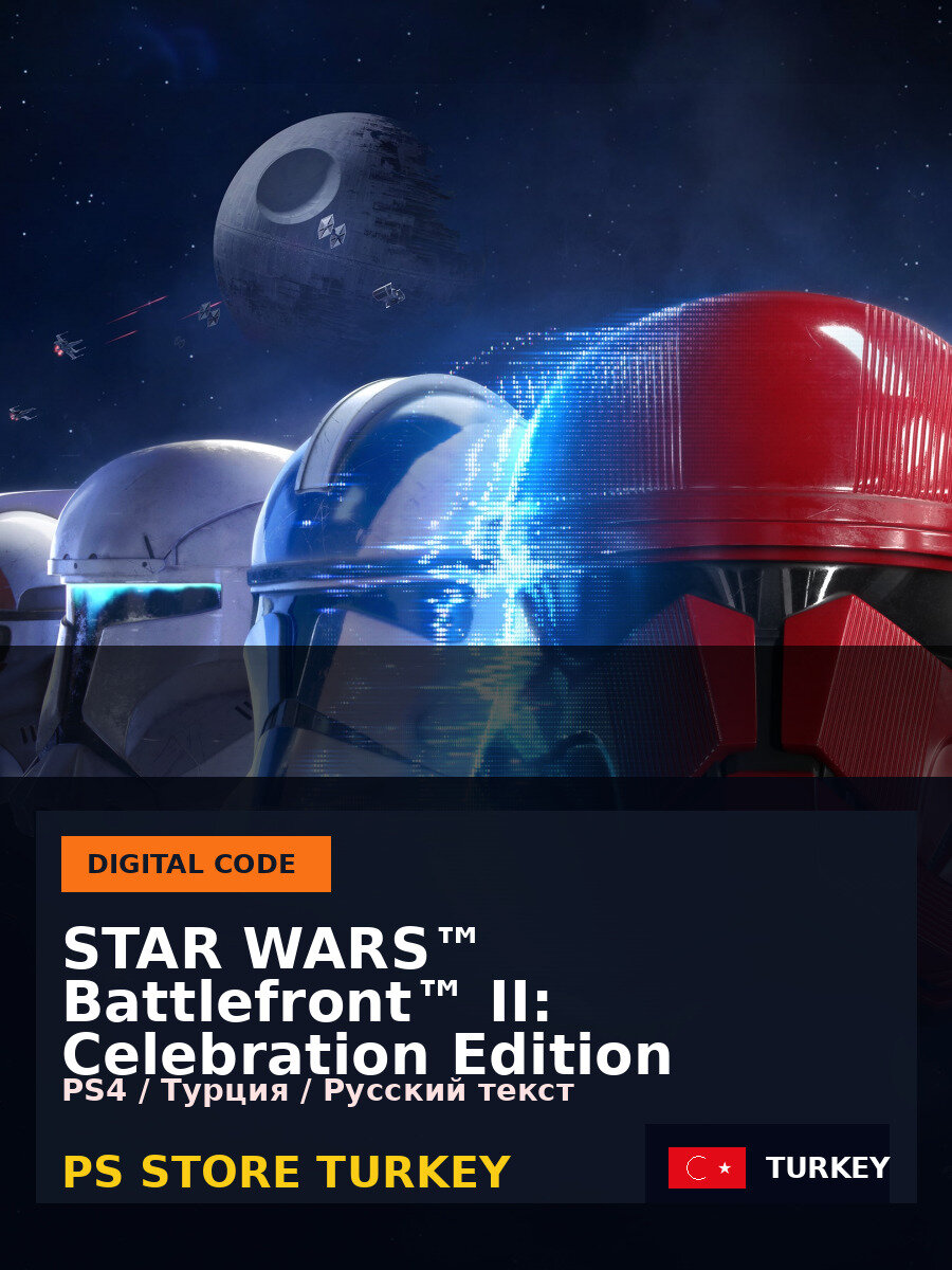 STAR WARS™ Battlefront™ II: Celebration Edition PS4 — PlayStation Store Турция, цифровая версия