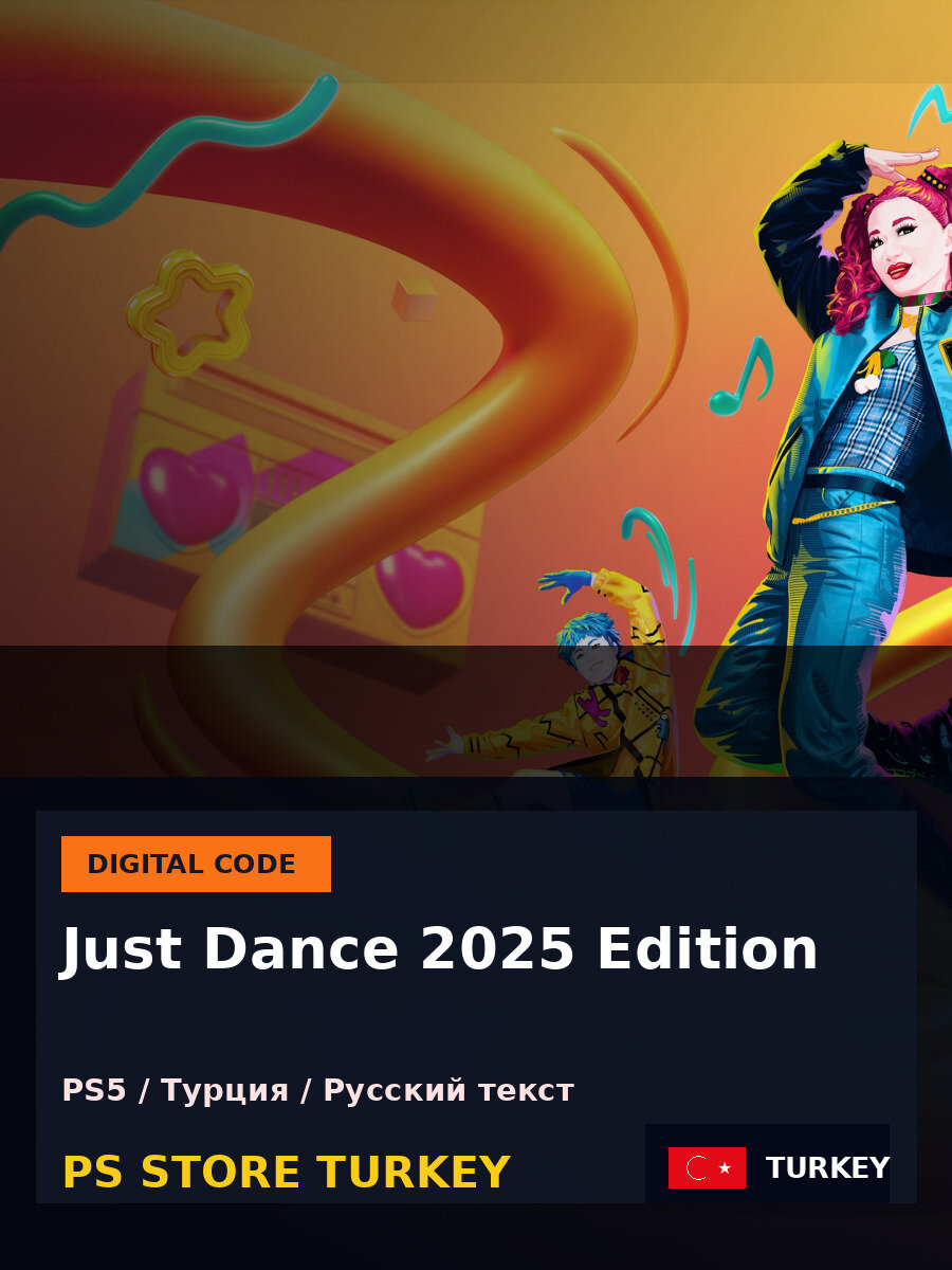 Just Dance 2025 Edition PS5 — PlayStation Store Турция, цифровая версия