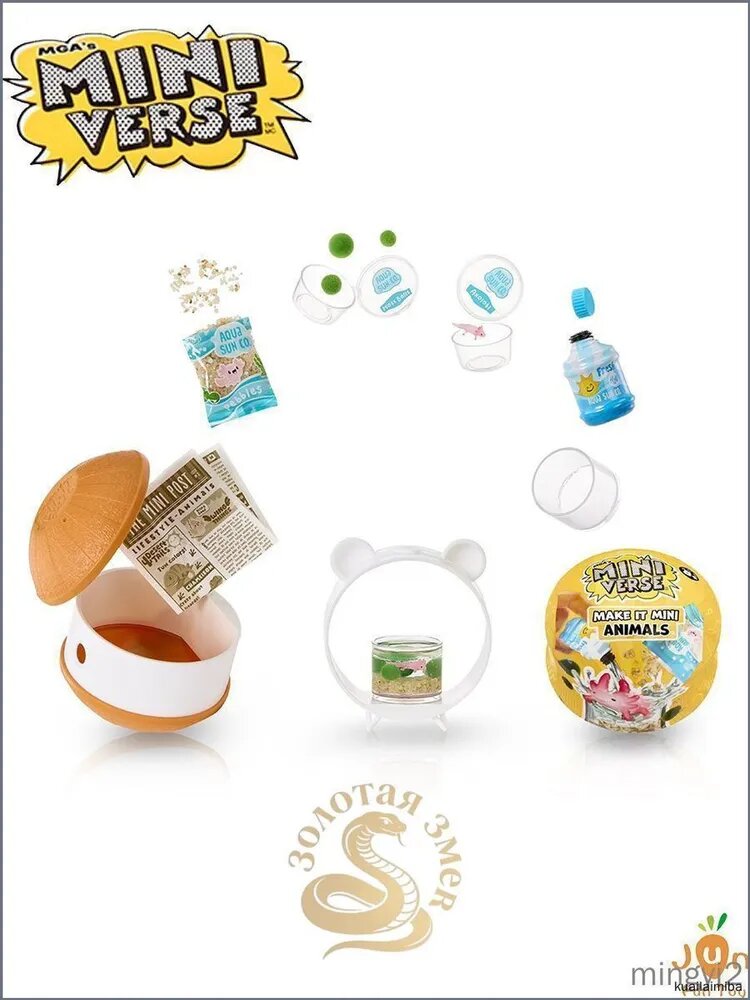 MGA's Miniverse Make It Mini Animals / Детский игрушечный сюрприз, коллекция миниатюрных животных: создайте собственную среду обитания. Отличный подарок на день рождения.