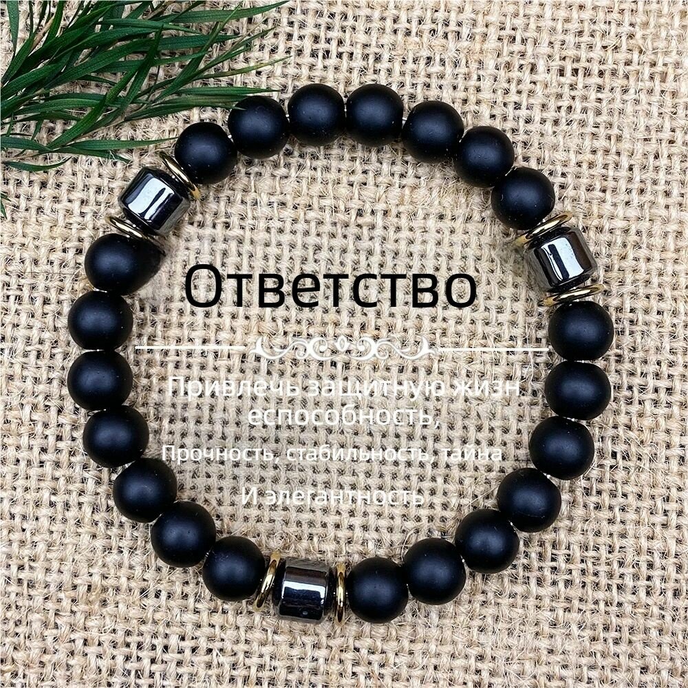 Браслет