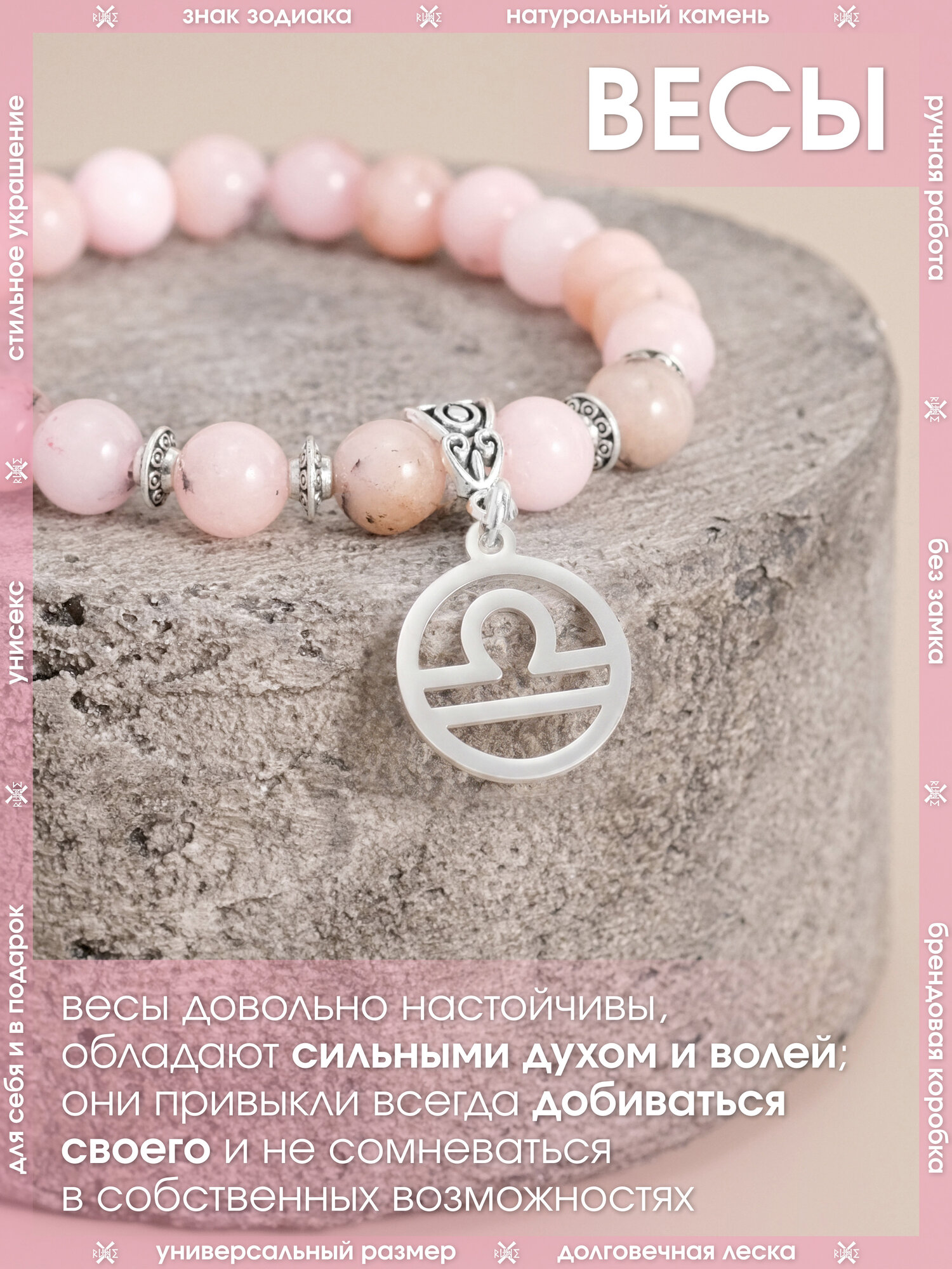 Браслет-нить X-Rune, опал, 1 шт., размер 16 см, размер one size, диаметр 6 см, розовый — фото 1