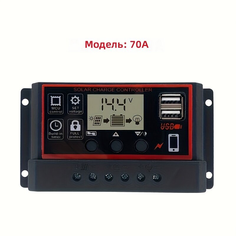 Контроллер заряда солнечной батареи с LCD-экраном, 70A автоматический, 12V/24V PWM, двойной USB, защита от КЗ и перегрузки