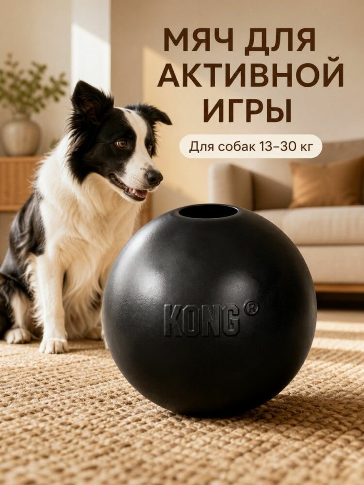 Конг - Экстремальный мяч -Прочная резиновая игрушка для собак для жевателей, черная - для средних и крупных собак