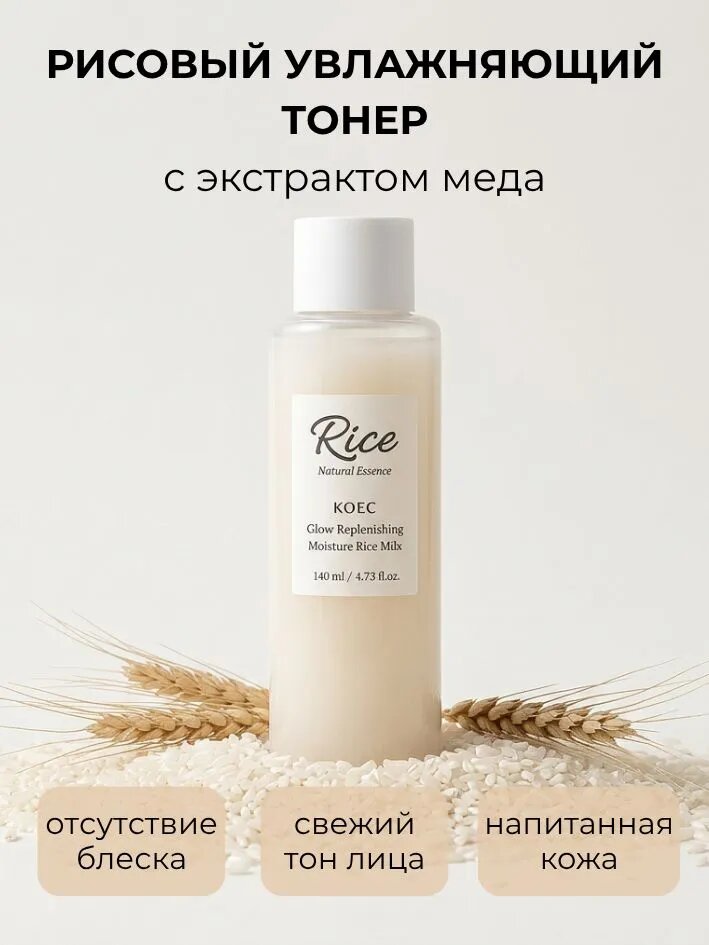 Тонер для лица и спины против прыщей, угрей и черных точек KOEC lab
