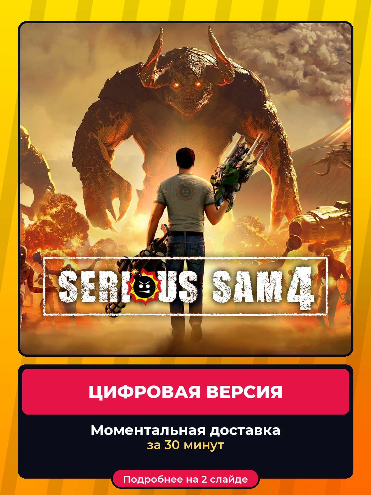 Serious Sam 4 на PS5, лучшая цена, цифровая версия, навсегда, гарантия