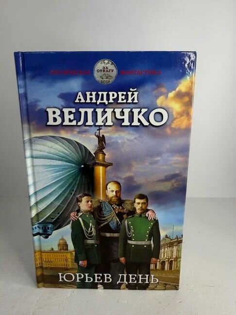 Юрьев день