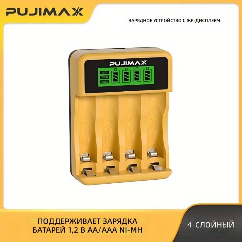 Зарядное устройство для Ni-MH/Ni-Cd аккумуляторов 1.2 В с ЖК-дисплеем и автоматическим отключением, желтый