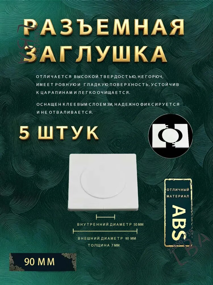 Фурнитура для мебельной трубы