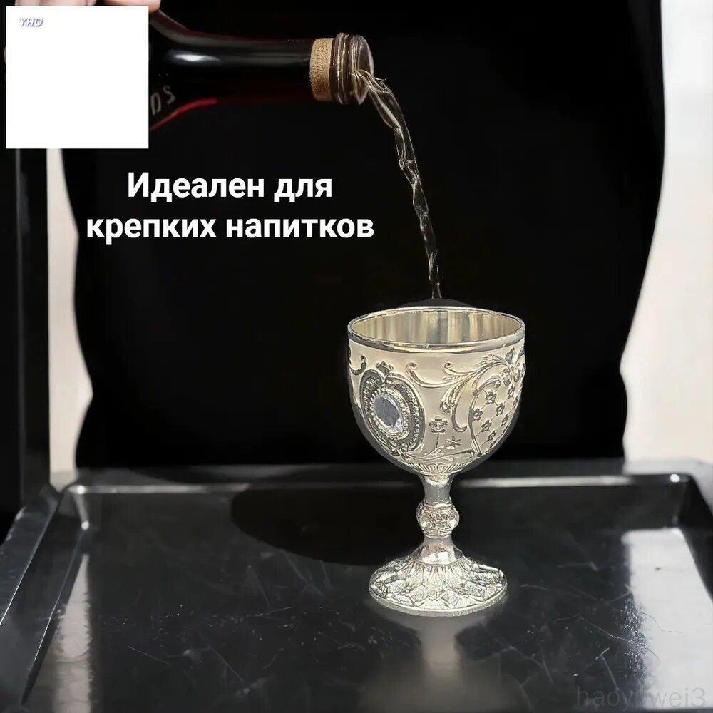 Рюмка "Винтаж" с камнем, 35 мл, 4 шт, Белый/Серебристый, Металлический сплав — фото 1