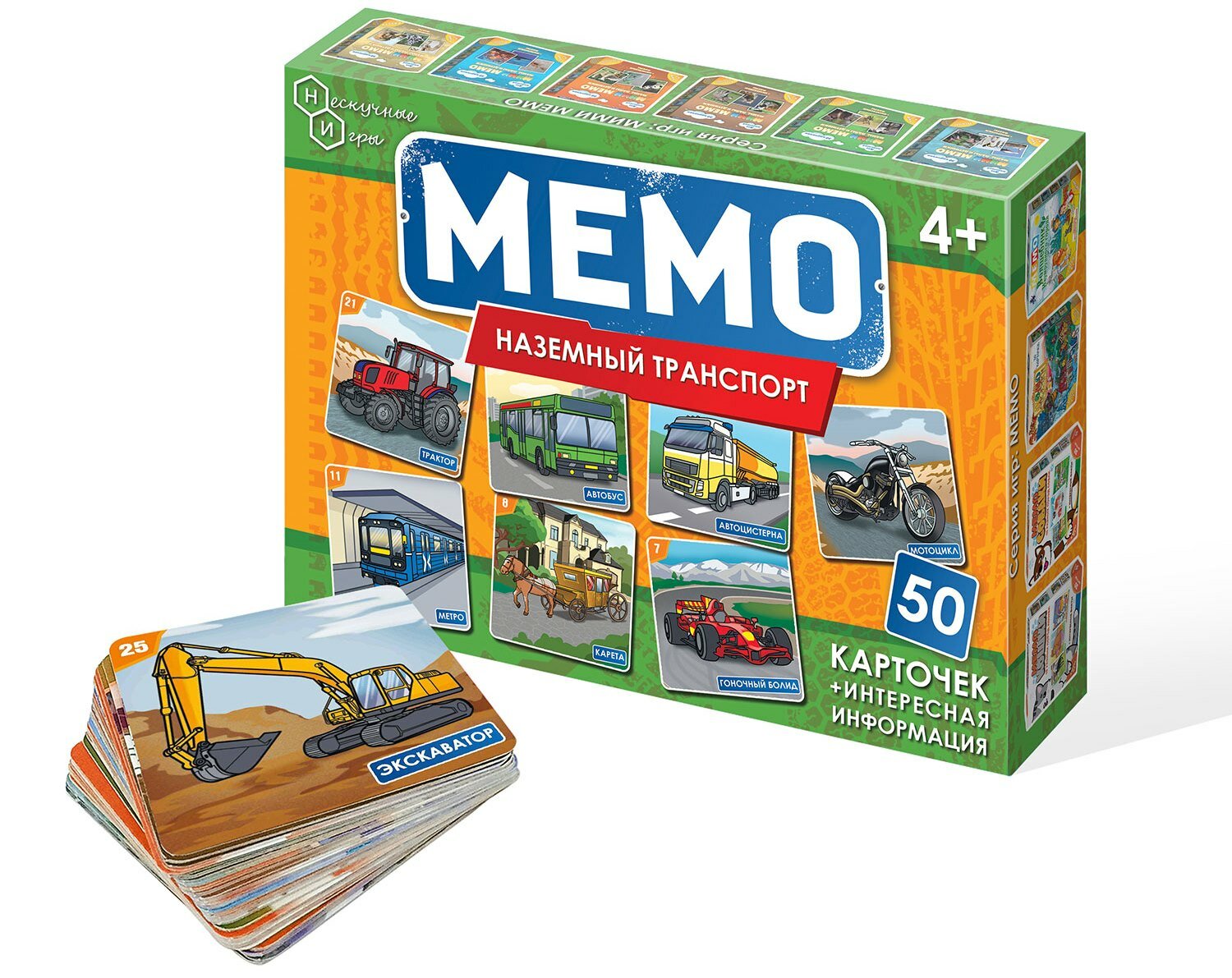 Мемо Нескучные игры "Наземный транспорт" 50 карточек (УТ0057367)