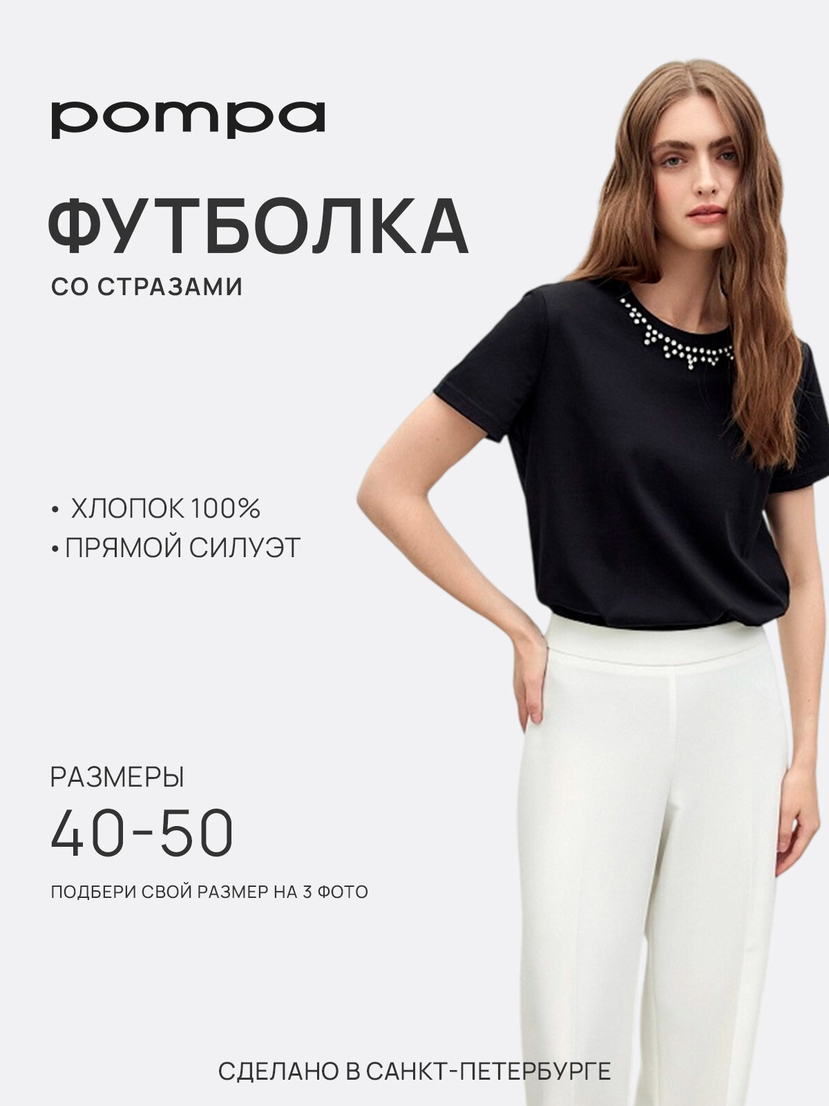 Футболка спортивная Pompa