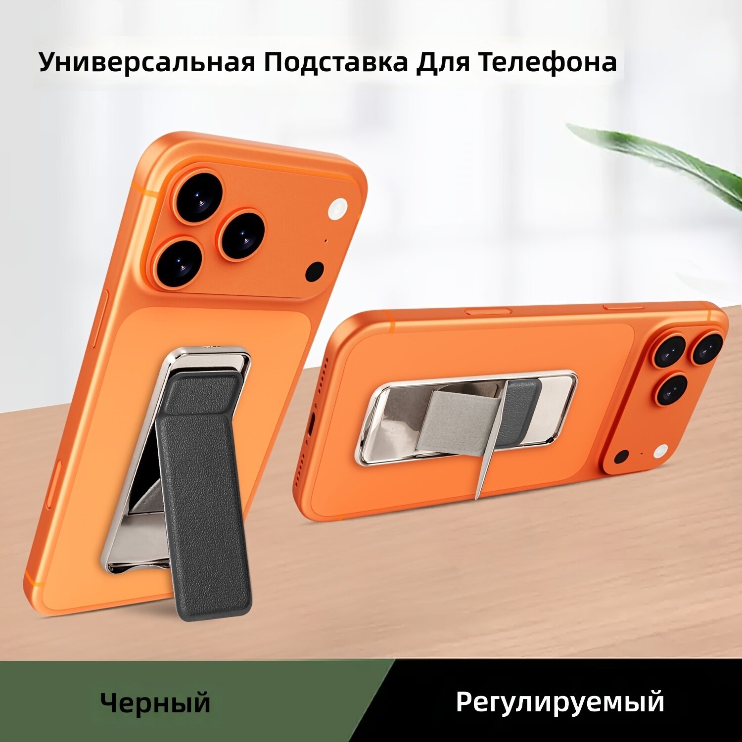 Универсальная магнитная складная подставка для телефона на стол, черный