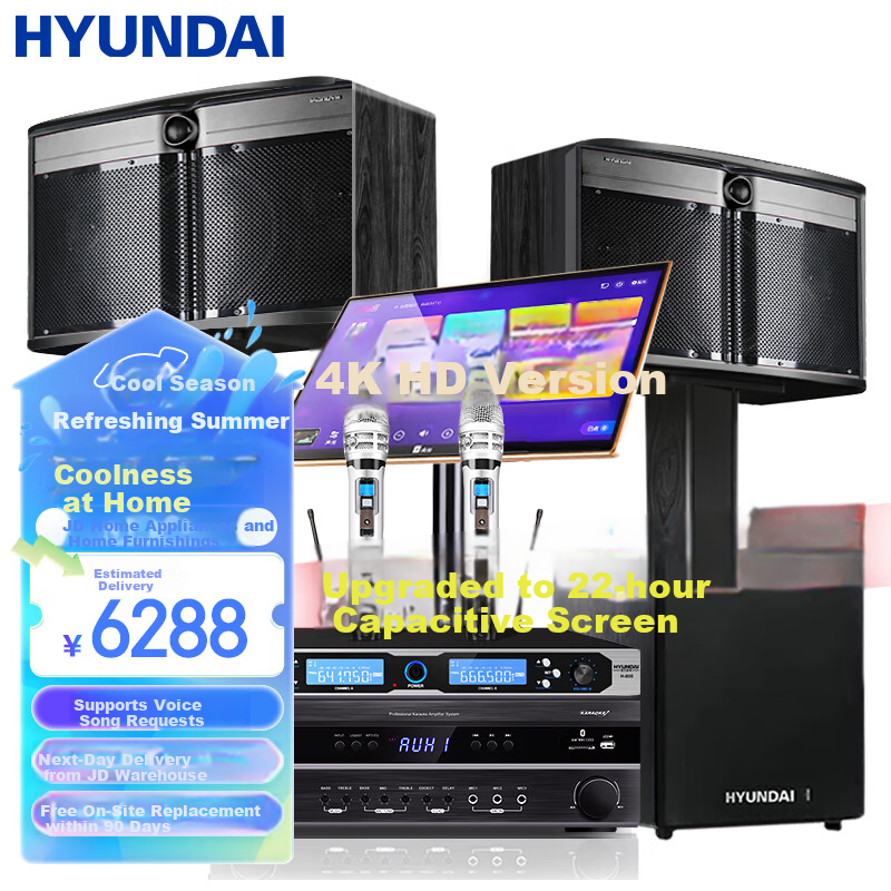 Система KTV HYUNDAI для домашнего кинотеатра с 12-дюймовыми мощными динамиками Цвет：Топ-конфигурация: система KTV +