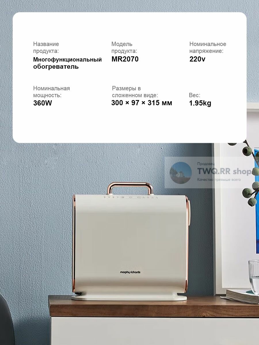 Обогреватель Morphy Richards MR2070 — фото 1