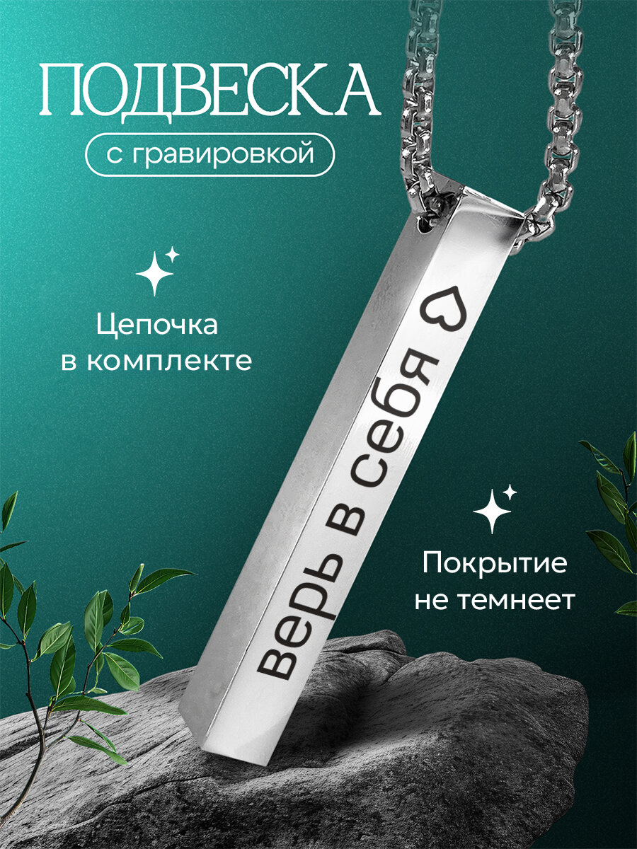 Подвеска IREVIVE