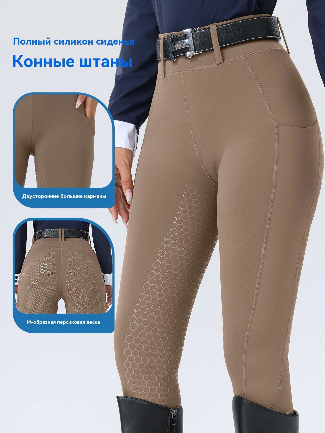 Одежда для верховой езды Женская конная одежда для всадниц
