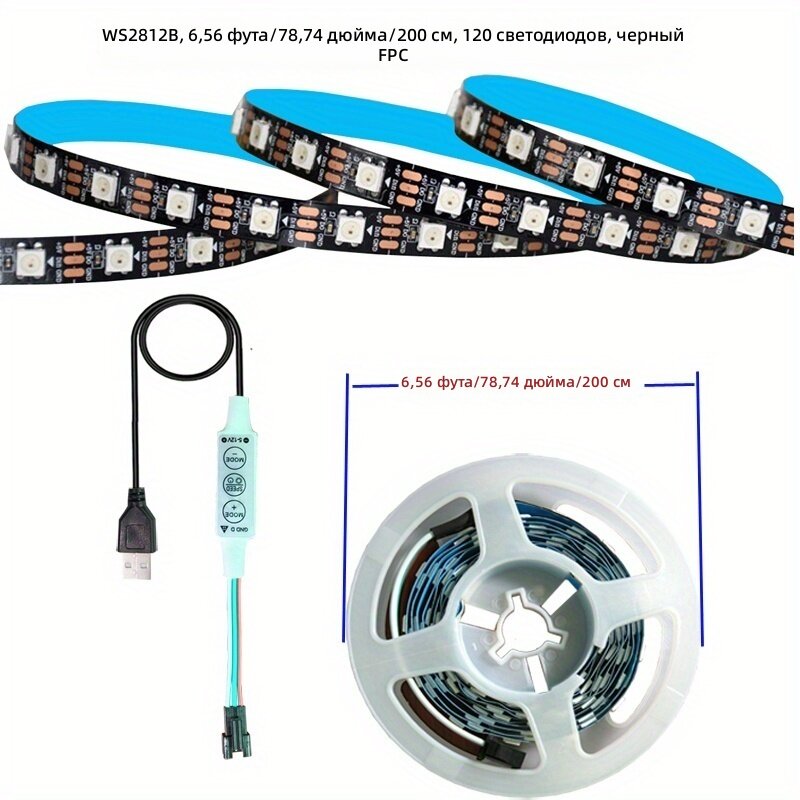 Светодиодная лента WS2812B 60LED/м 2м, RGB+IC, индивидуально адресуемая, эффект бегущей волны, USB 5V, для подсветки телевизора 50-85 дюймов, для дома и стен, Хэллоуин, Рождество