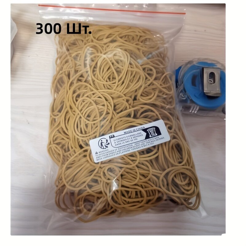 Резинки землисто-желтого цвета, 300 шт.