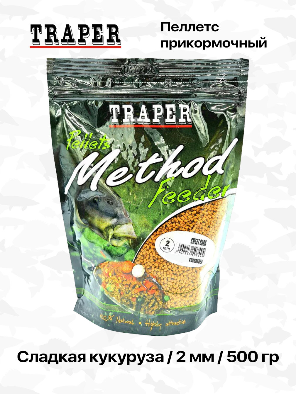 Пеллетс Traper Method Feeder Pellets, 2 мм, 500 гр, Сладкая кукуруза