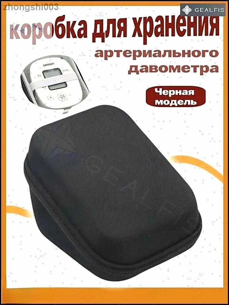 Кейс ударопрочный