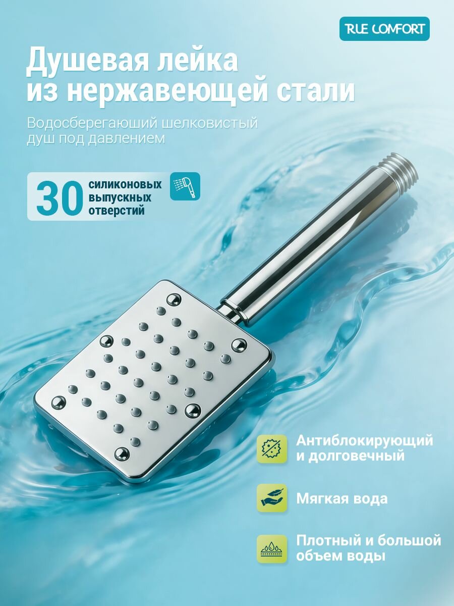 Лейка для душа металлическая разборная, нержавеющая сталь. TRUECOMFORT