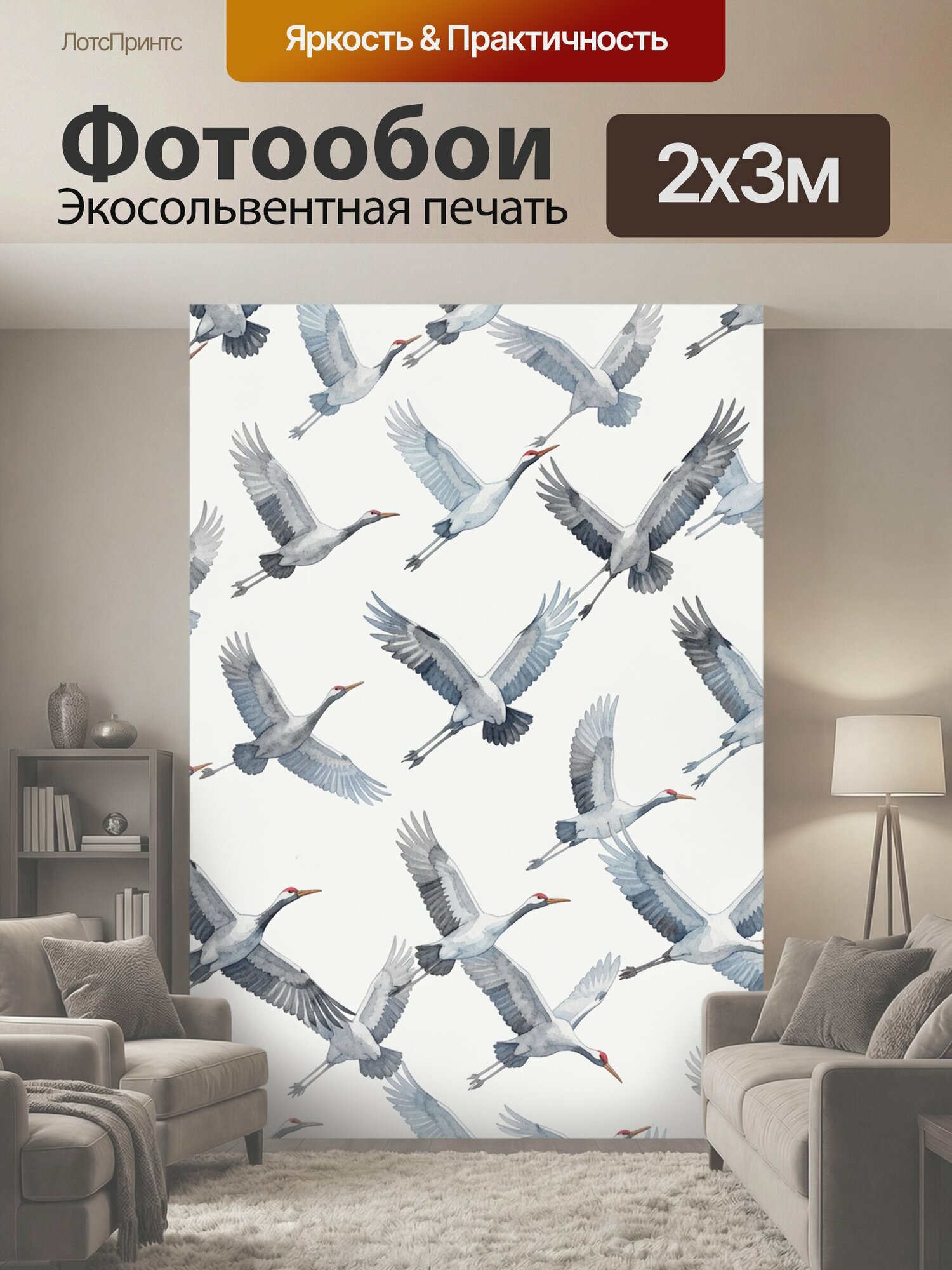 Фотообои "Акварельные аисты в полёте. Повторяющийся паттерн с акварельными аистами в полёте: голубовато-серая птица на белом фоне. Мелкие." 200x300 см. экосольвентная печать