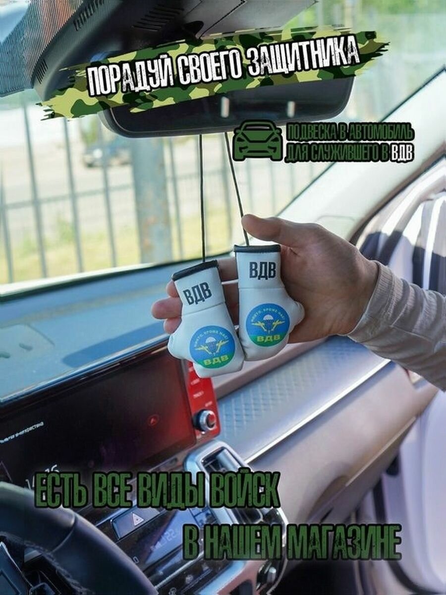 Подвеска ВДВ