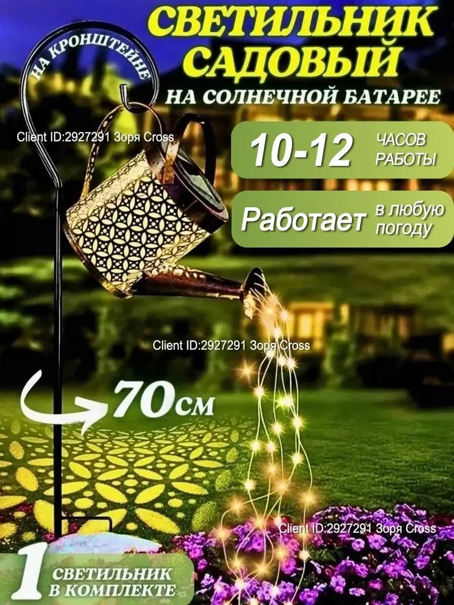 GardLuma Фигурка садовая