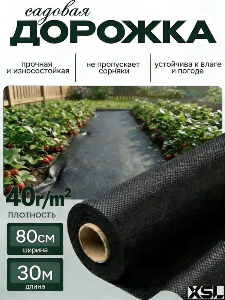 Садовый настил