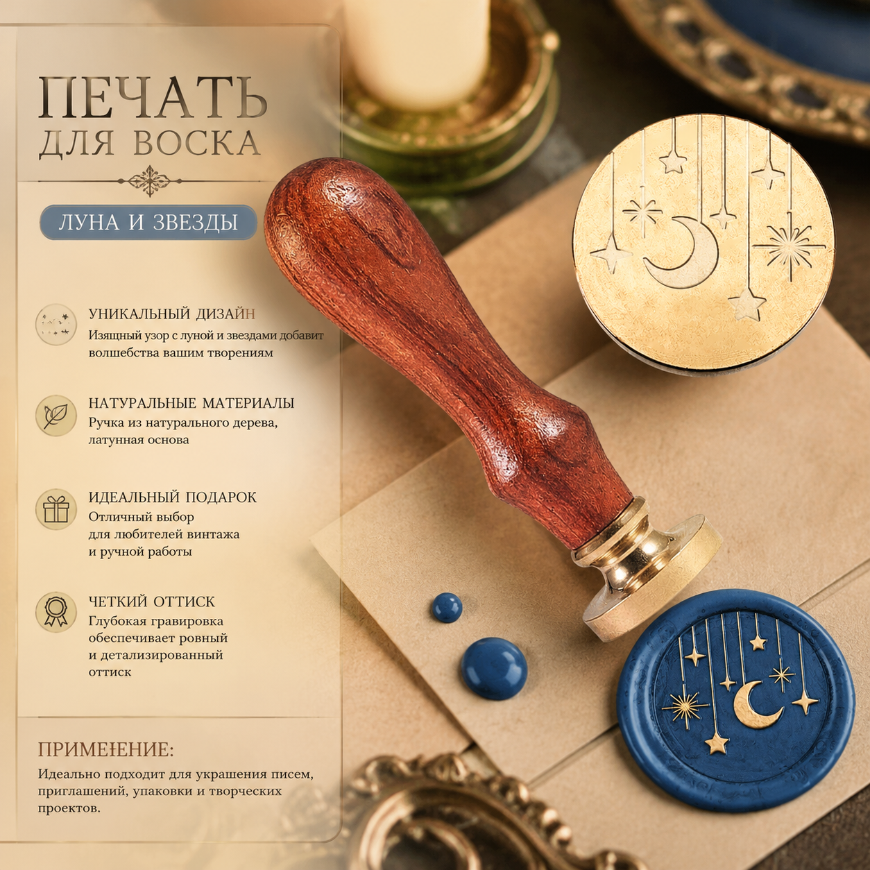 Печать для сургуча Форма Луны, деревянная ручка, латунный штамп для писем, приглашений, открыток и подарков