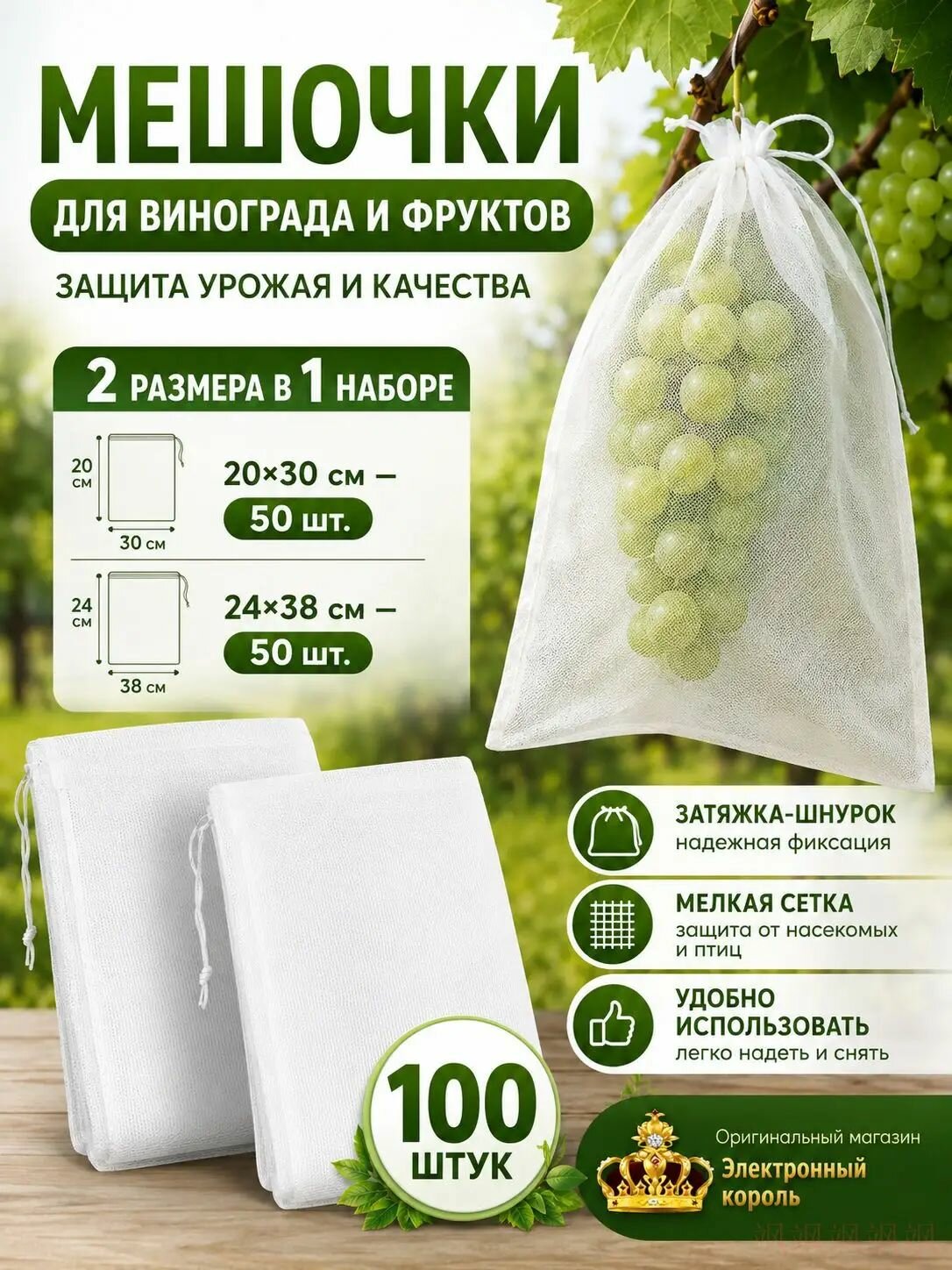 Мешки садовые,100шт